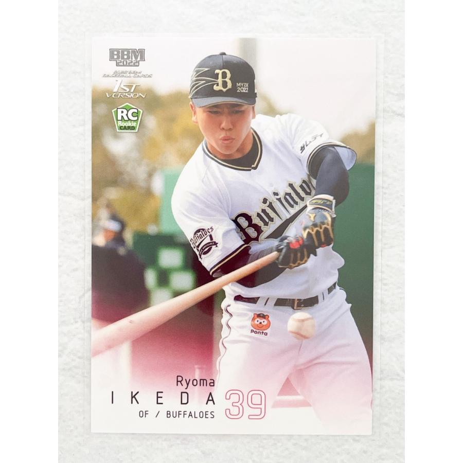 BBM2022 ベースボールカード 1st version レギュラーカード 187 オリックス・バファローズ 池田陵真 ルーキー : Nikotto Yahoo!ショップ - 通販 ...