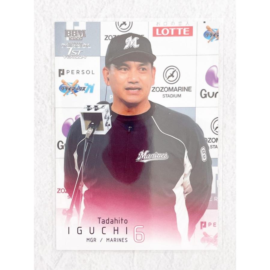 BBM2022 ベースボールカード 1st version レギュラーカード 190 千葉ロッテマリーンズ 井口資仁 ☆ :bbm-2022-1st-190:Nikotto Yahoo ...