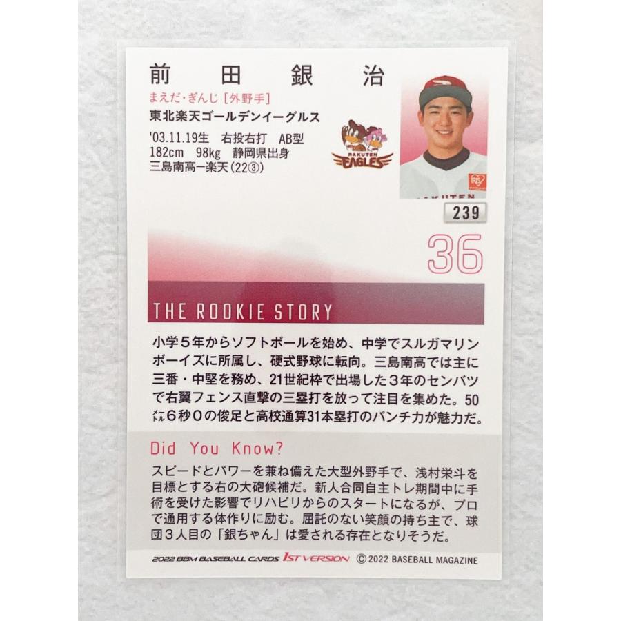 BBM2022 1st version レギュラーカード キラカード版 239 東北楽天ゴールデンイーグルス 前田銀治 ルーキー : Nikotto Yahoo!ショップ - 通販 ...