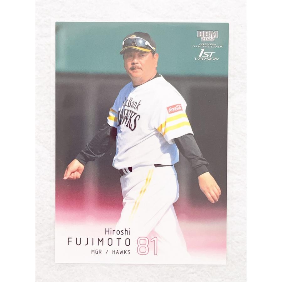 BBM2022 1st version ベースボールカード レギュラーカード 244 福岡ソフトバンクホークス 藤本博史 ☆ : bbm-2022-1st-244 : Nikotto ...