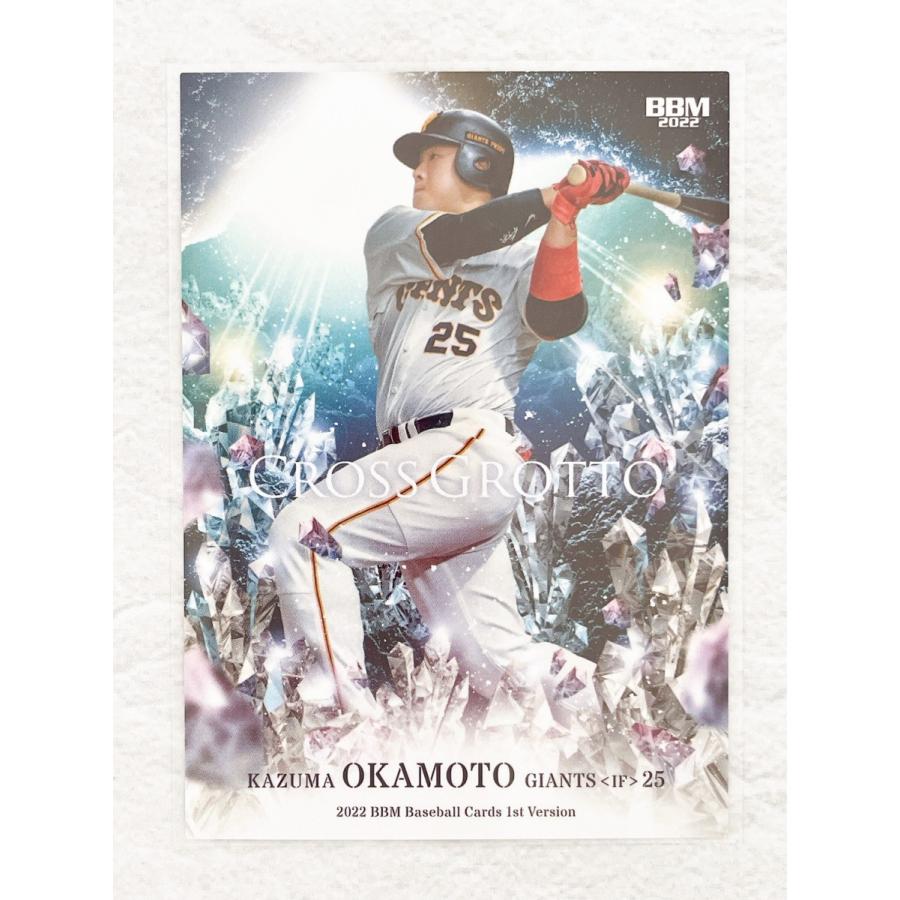 BBM2022 1st version ベースボールカード CROSS GROTTO CG09 読売ジャイアンツ 岡本和真 ☆ : bbm-2022-1st-cg09 : Nikotto ...