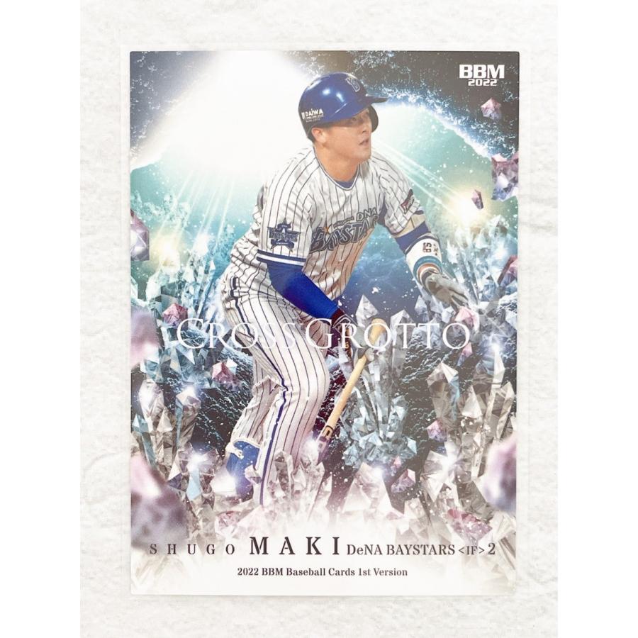 BBM2022 1st version ベースボールカード CROSS GROTTO CG17 横浜DeNAベイスターズ 牧秀悟 ☆ : bbm-2022-1st-cg17 : Nikotto ...