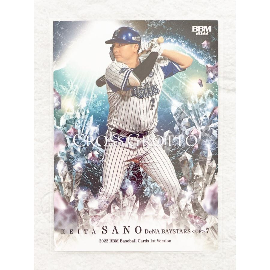 BBM2022 1st version ベースボールカード CROSS GROTTO CG18 横浜DeNAベイスターズ 佐野恵太 ☆ : bbm-2022-1st-cg18 ...