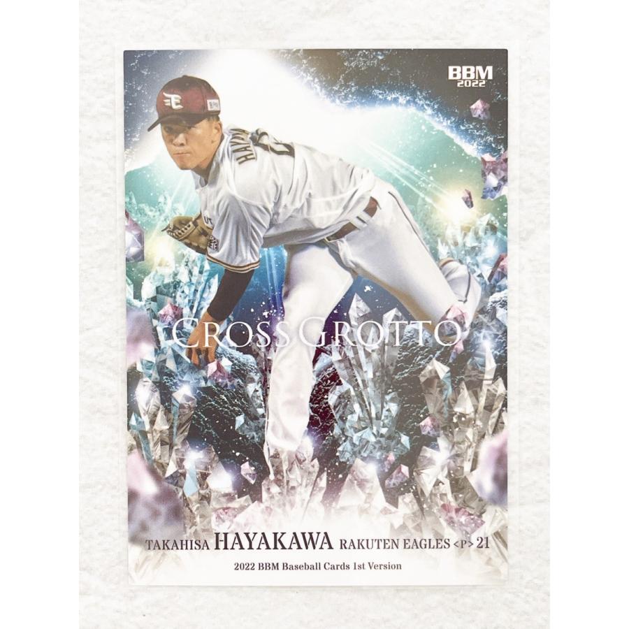 BBM2022 1st version ベースボールカード CROSS GROTTO CG26 東北楽天ゴールデンイーグルス 早川隆久 ☆ :bbm-2022-1st-CG26:Nikotto ...