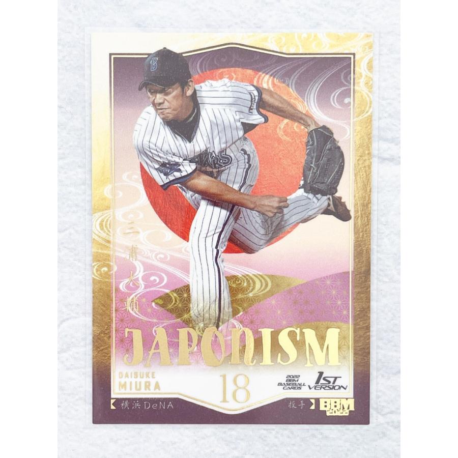 BBM2022 1st version ベースボールカード J06 JAPONISM 横浜DeNAベイスターズ 三浦大輔 ☆ :bbm-2022-1st-J06:Nikotto Yahoo ...