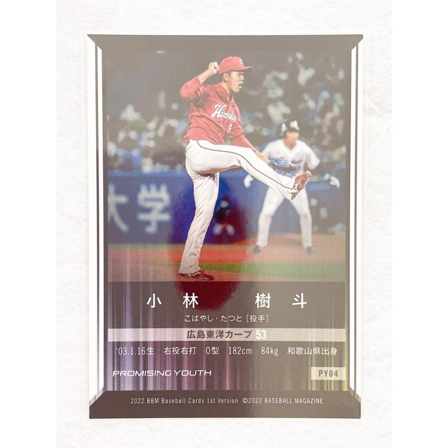 BBM2022 1st version ベースボールカード PROMISING YOUTH PY04 広島東洋カープ 小林樹斗 ☆ :bbm-2022-1st-PY04:Nikotto ...