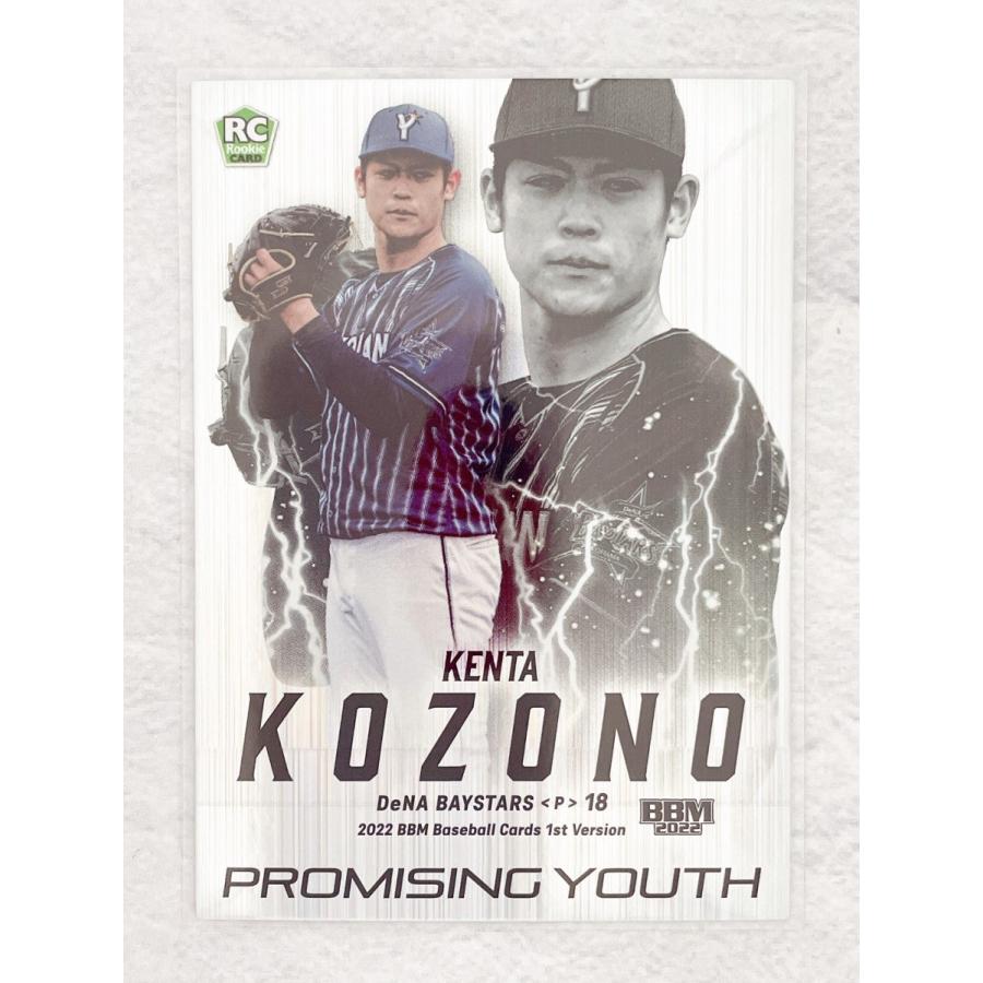 BBM2022 1st version ベースボールカード PROMISING YOUTH PY06 横浜DeNAベイスターズ 小園健太 ルーキー : Nikotto Yahoo!ショップ ...