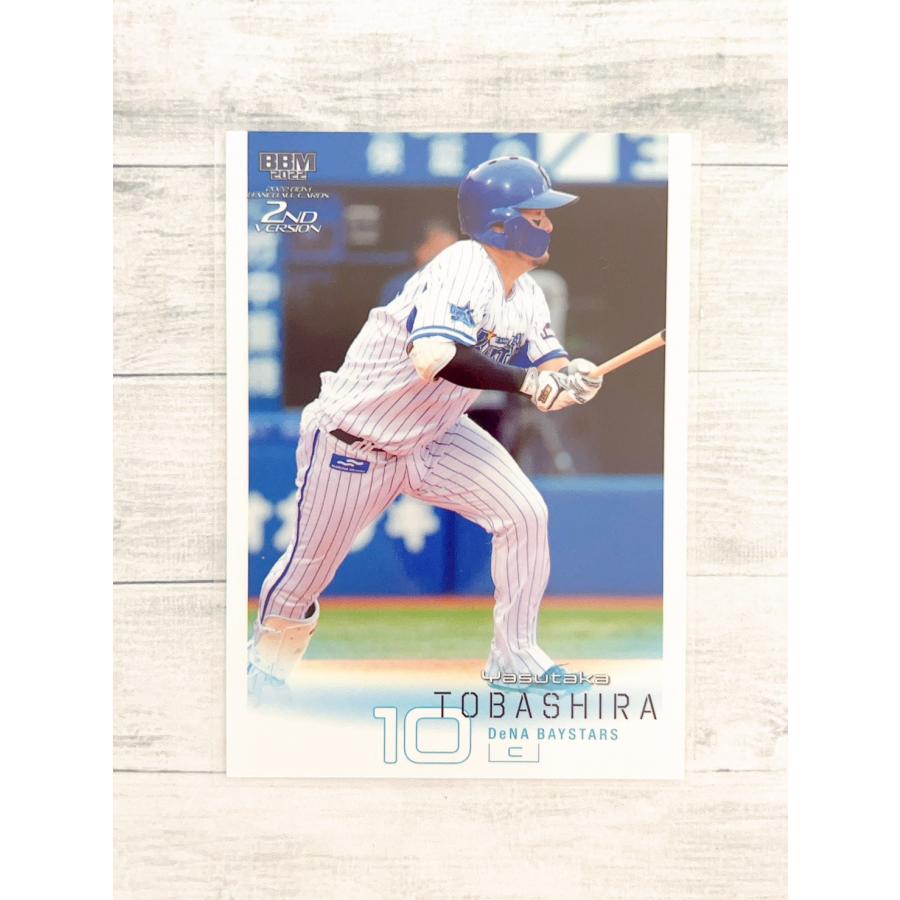 BBM2022 ベースボールカード 2nd version レギュラーカード 471 横浜DeNAベイスターズ 戸柱恭孝 ☆ : bbm-2022-2nd-471 : Nikotto ...