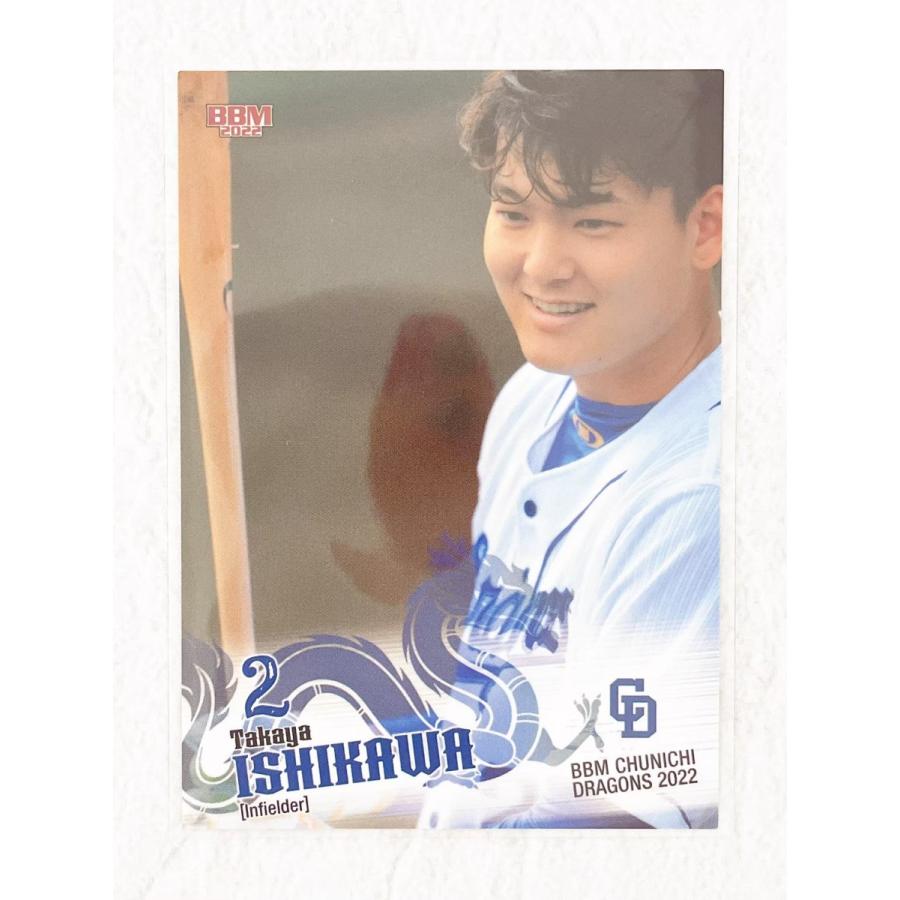 BBM2022 中日ドラゴンズ レギュラーカード D43 石川昂弥 : Nikotto Yahoo!ショップ - 通販 - Yahoo!ショッピング