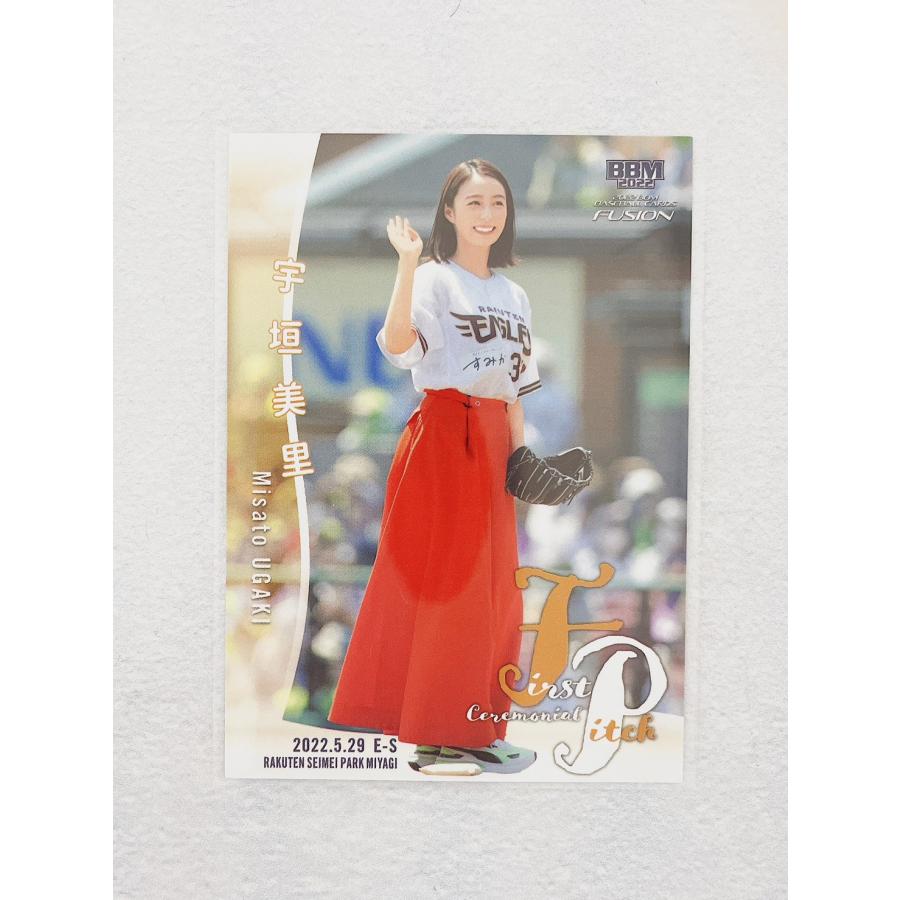 BBM2022 ベースボールカード FUSION レギュラーカード 始球式カード FP32 フリーアナウンサー 宇垣美里 : Nikotto Yahoo!ショップ - 通販 - Yahoo ...