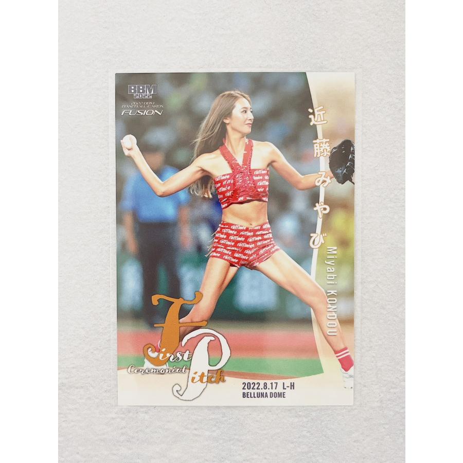 BBM2022 ベースボールカード FUSION レギュラーカード 始球式カード FP45 レースクイーン 近藤みやび : Nikotto Yahoo!ショップ - 通販 - Yahoo!ショッピング