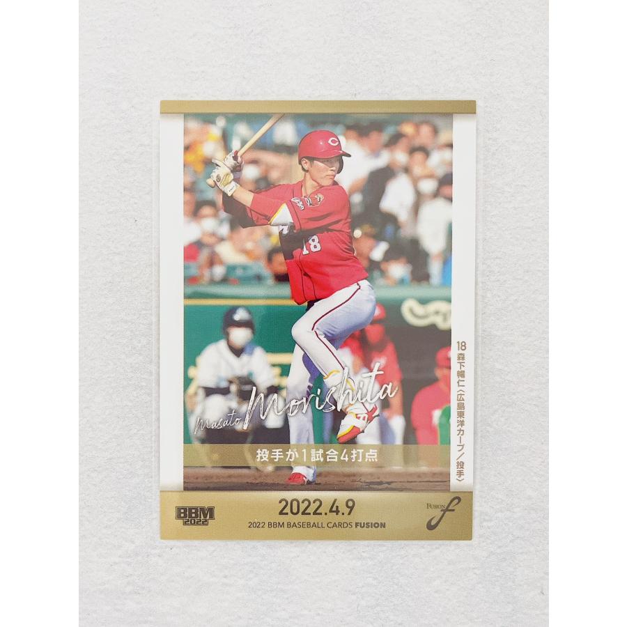 BBM2022 ベースボールカード FUSION レギュラーカード 記録の殿堂 14 広島東洋カープ 森下暢仁 ☆ :bbm-2022-fs-14:Nikotto Yahoo!ショップ ...