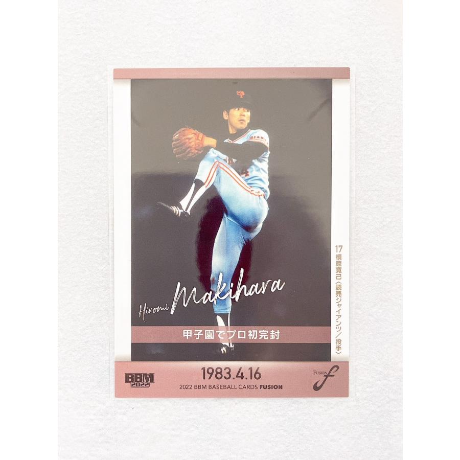 BBM2022 ベースボールカード FUSION レギュラーカード 記録の殿堂 68 読売ジャイアンツ 槙原寛己 : Nikotto Yahoo!ショップ - 通販 - Yahoo!ショッピング
