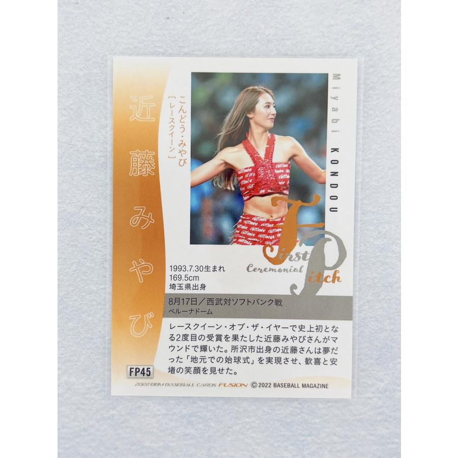BBM2022 ベースボールカード FUSION レギュラーカード 始球式カード FP45 レースクイーン 近藤みやび ☆ : bbm-2022-fs-fp45 : Nikotto Yahoo ...