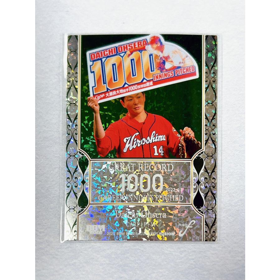 BBM2022 ベースボールカード FUSION インサートカード GREAT RECORD GR07 広島東洋カープ 大瀬良大地 : Nikotto Yahoo!ショップ - 通販 ...