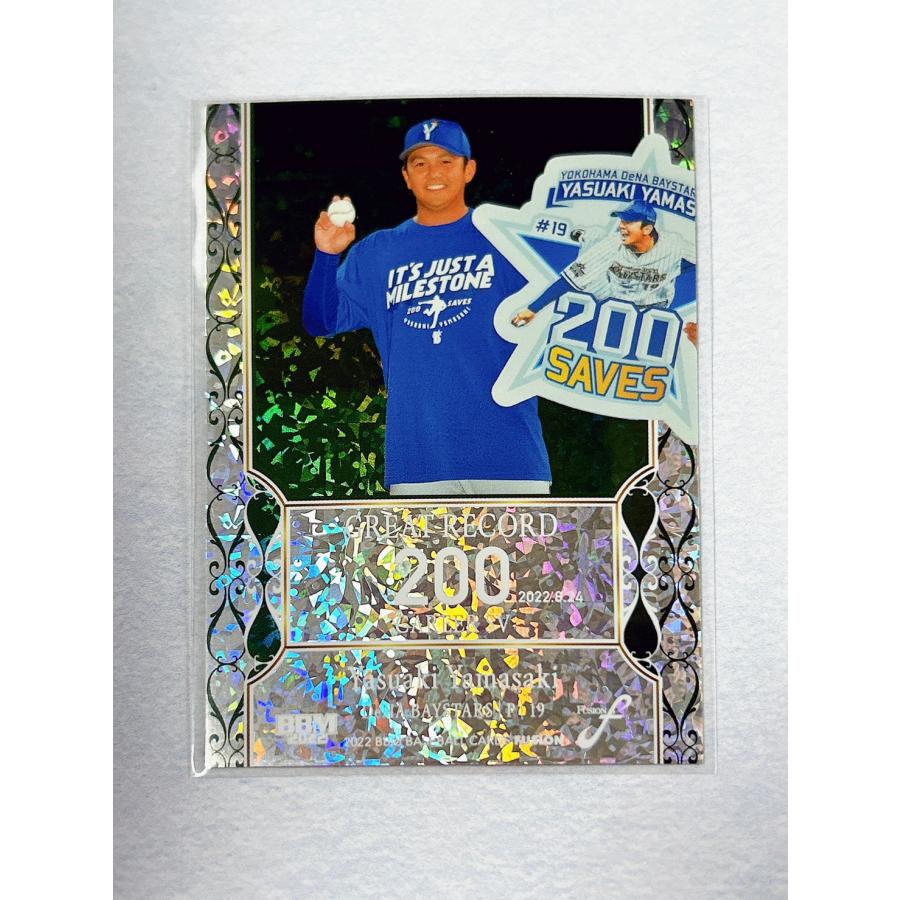 BBM2022 ベースボールカード FUSION インサートカード GREAT RECORD GR11 横浜DeNAベイスターズ 山崎康晃 ☆ :bbm-2022-fs-gr11 ...