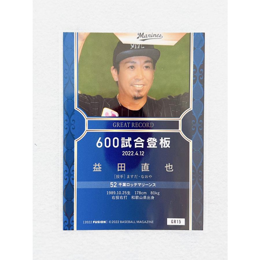 BBM2022 ベースボールカード FUSION インサート GREAT RECORD GR15 千葉ロッテマリーンズ 益田直也 : Nikotto Yahoo!ショップ - 通販 ...