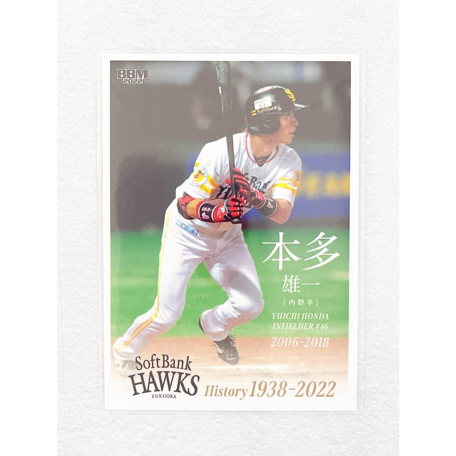 BBM 2022 福岡ソフトバンクホークス 1938-2022 レギュラーカード 69 球団OB 本多雄一 : Nikotto Yahoo!ショップ - 通販 - Yahoo!ショッピング