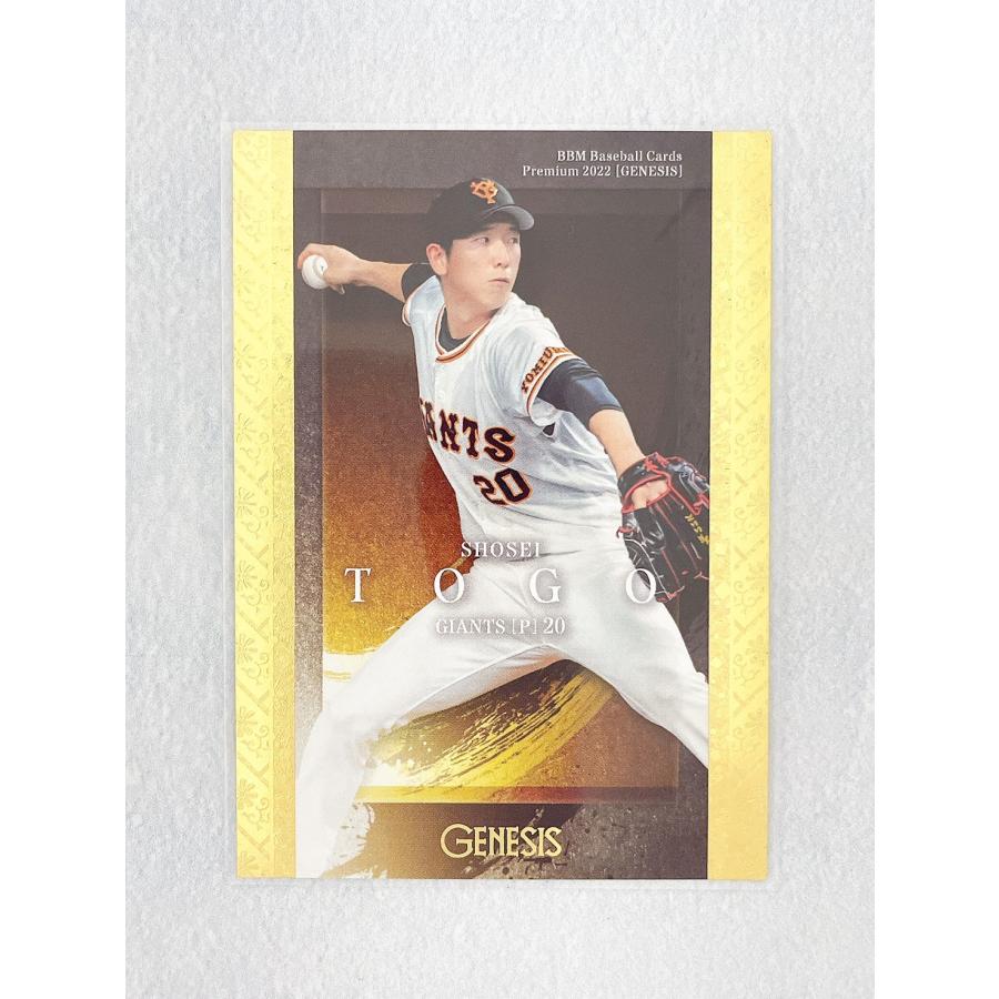 BBM ベースボールカードプレミアム2022 GENESIS レギュラーカード 021 読売ジャイアンツ 戸郷翔征 : Nikotto Yahoo!ショップ - 通販 - Yahoo!ショッピング
