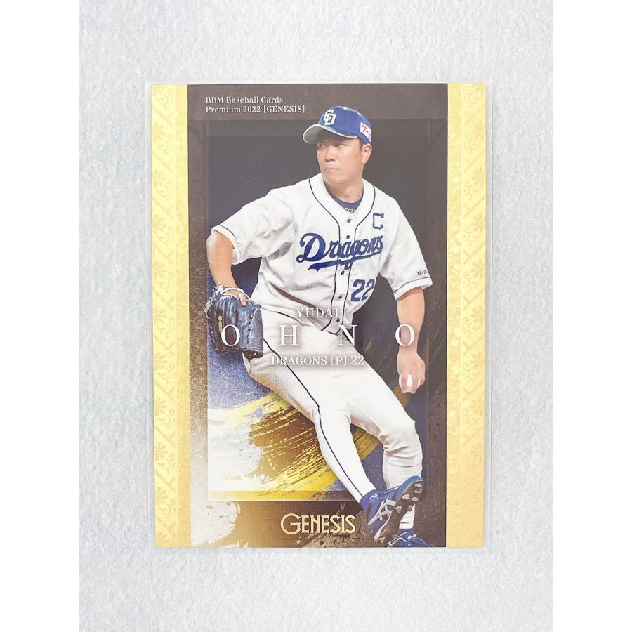 BBM ベースボールカードプレミアム2022 GENESIS レギュラーカード 039 中日ドラゴンズ 大野雄大 ☆ : bbm-2022-gs-039 : Nikotto Yahoo ...