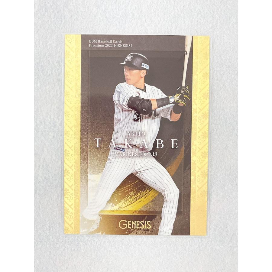 BBM ベースボールカードプレミアム2022 GENESIS レギュラーカード 072 千葉ロッテマリーンズ 高部瑛斗 : Nikotto Yahoo!ショップ - 通販 - Yahoo!ショッピング