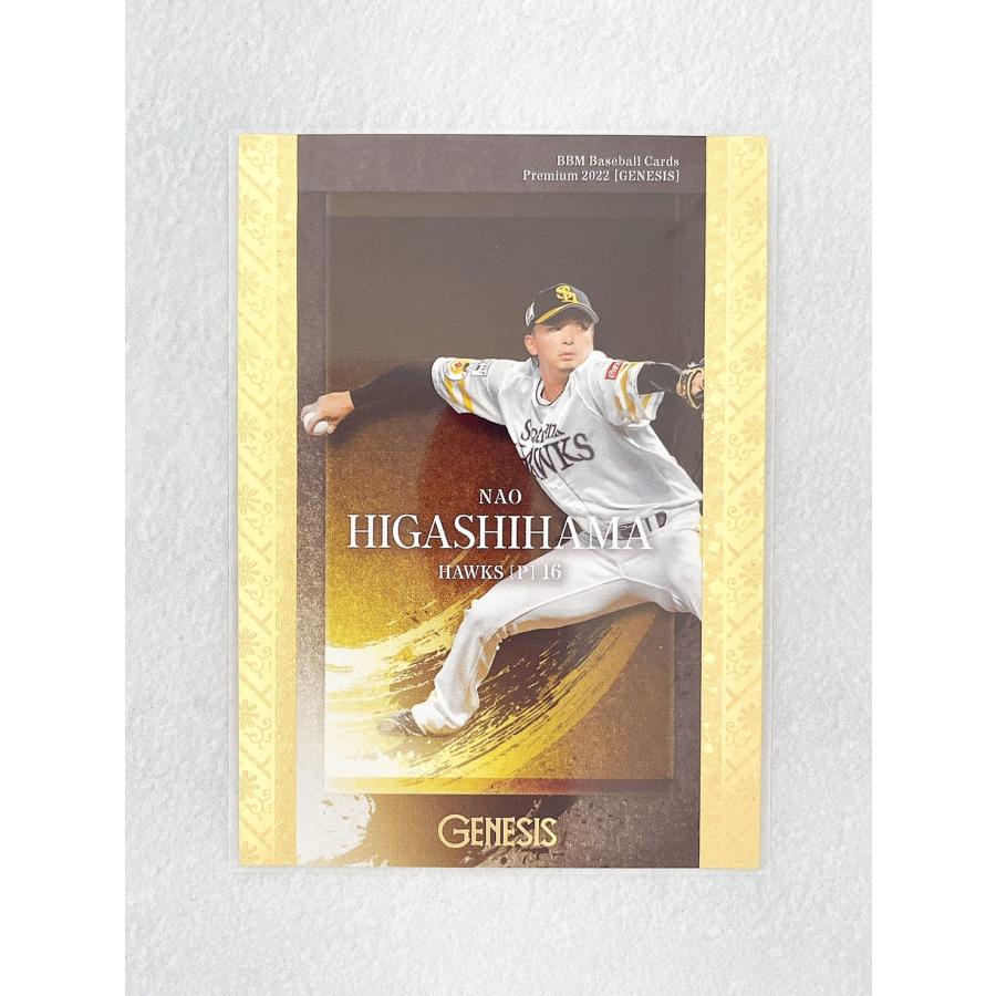 BBM ベースボールカードプレミアム2022 GENESIS レギュラーカード 082 福岡ソフトバンクホークス 東浜巨 : Nikotto Yahoo!ショップ - 通販 - Yahoo ...