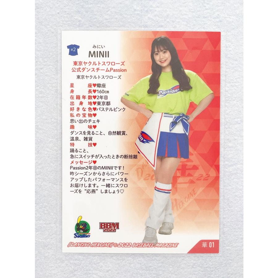 BBM プロ野球チアリーダーカード 2022 DANCING HEROINE 華 華01 東京ヤクルトスワローズ Passion MINII ☆ : bbm-2022-hn-01 ...