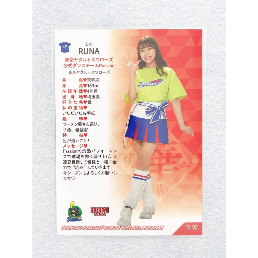 BBM プロ野球チアリーダーカード 2022 DANCING HEROINE 華 華03 東京ヤクルトスワローズ Passion RUNA : Nikotto Yahoo!ショップ - 通販 ...
