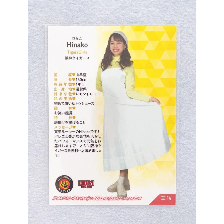 BBM プロ野球チアリーダーカード 2022 DANCING HEROINE 華 華14 阪神タイガース TigersGirls Hinako ☆ :bbm-2022-hn-14 ...