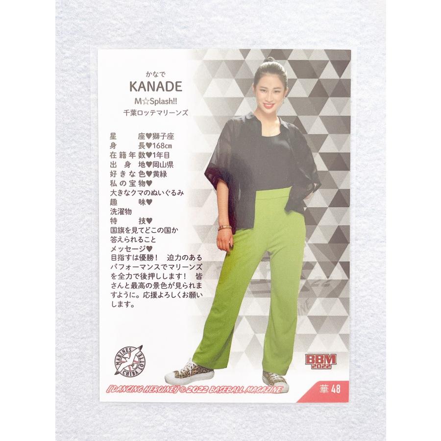 BBM プロ野球チアリーダーカード 2022 DANCING HEROINE 華 華48 M☆Splash!! 千葉ロッテマリーンズ KANADE ☆ :bbm-2022-hn-48 ...