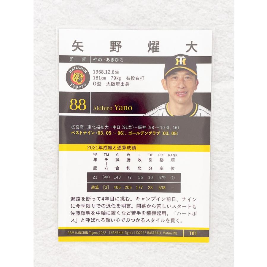 BBM2022 阪神タイガース レギュラーカード T01 矢野燿大 ☆ :bbm-2022-ht-t01:Nikotto Yahoo!ショップ - 通販 - Yahoo!ショッピング