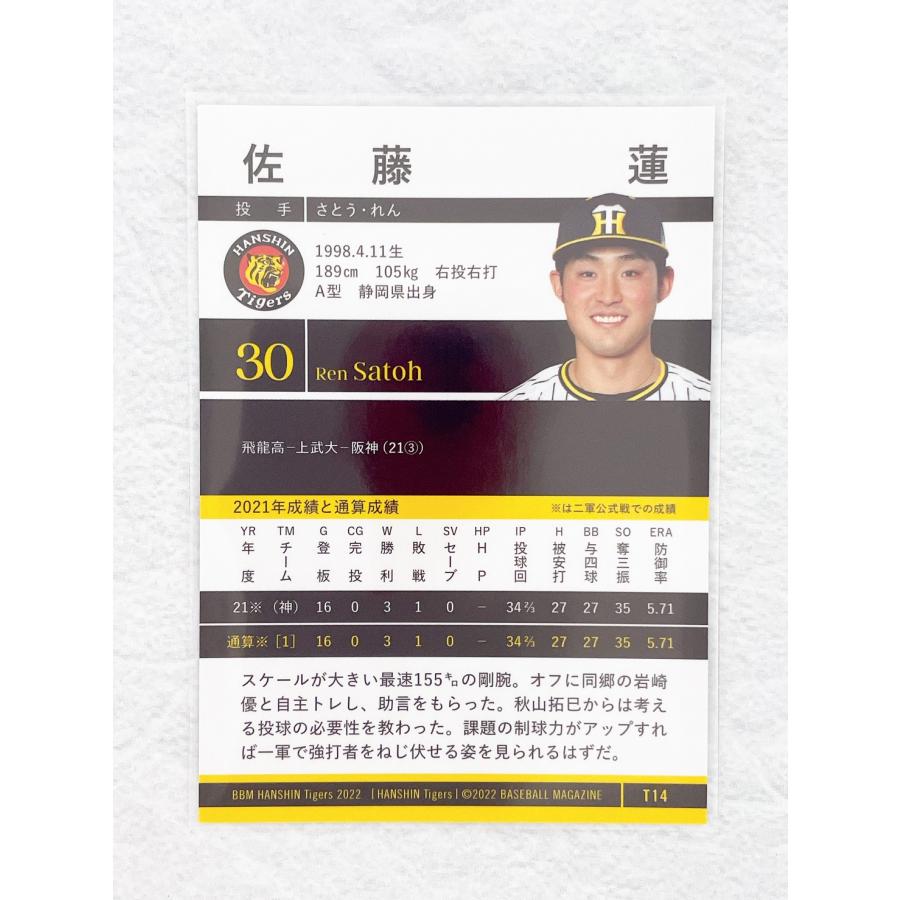 BBM2022 阪神タイガース レギュラーカード T14 佐藤蓮 : Nikotto Yahoo!ショップ - 通販 - Yahoo!ショッピング