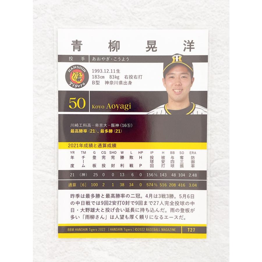 BBM2022 阪神タイガース レギュラーカード T27 青柳晃洋 : Nikotto Yahoo!ショップ - 通販 - Yahoo!ショッピング