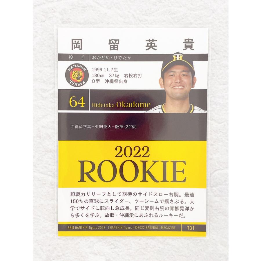 BBM2022 阪神タイガース レギュラーカード T31 岡留英貴 ルーキーカード ☆ :bbm-2022-ht-t31:Nikotto Yahoo!ショップ - 通販 - Yahoo!ショッピング