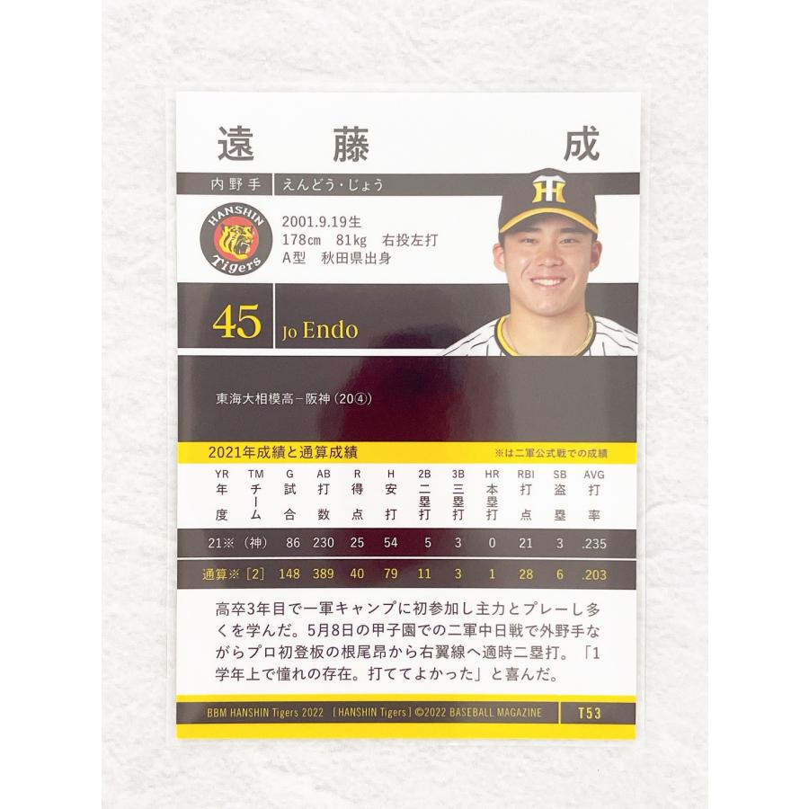 BBM2022 阪神タイガース レギュラーカード T53 遠藤成 : Nikotto Yahoo!ショップ - 通販 - Yahoo!ショッピング