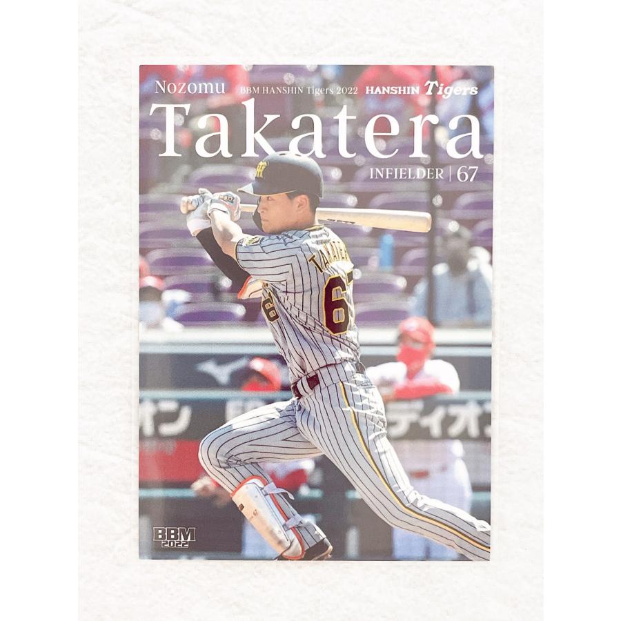 BBM2022 阪神タイガース レギュラーカード T57 高寺望夢 : Nikotto Yahoo!ショップ - 通販 - Yahoo!ショッピング
