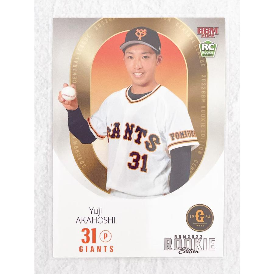 BBM2022 ベースボールカード ルーキーエディション 017 読売ジャイアンツ 赤星優志 ルーキーカード : Nikotto Yahoo!ショップ - 通販 - Yahoo!ショッピング