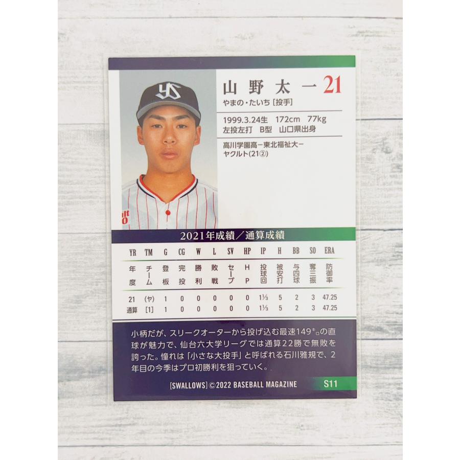 BBM2022 東京ヤクルトスワローズ レギュラーカード S11 山野太一 ☆ : bbm-2022-ts-s11 : Nikotto Yahoo!ショップ - 通販 - Yahoo!ショッピング