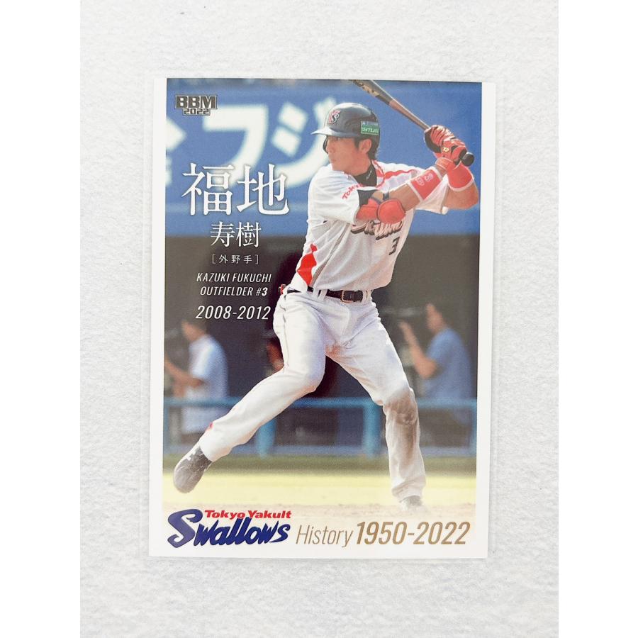 BBM 2022 東京ヤクルトスワローズヒストリー 1950-2022 レギュラーカード 76 球団OB 福地寿樹 ☆ :bbm-2022-tyh-76:Nikotto Yahoo!ショップ ...