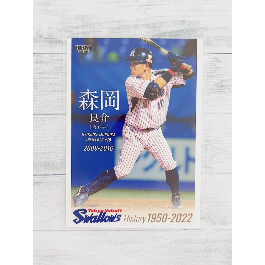 BBM 2022 東京ヤクルトスワローズヒストリー 1950-2022 レギュラーカード 78 球団OB 森岡良介 : Nikotto Yahoo!ショップ - 通販 - Yahoo!ショッピング