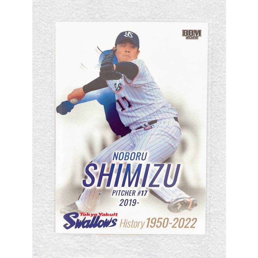 BBM 2022 東京ヤクルトスワローズヒストリー 1950-2022 レギュラーカード 81 現役選手 清水昇 : Nikotto Yahoo!ショップ - 通販 - Yahoo!ショッピング