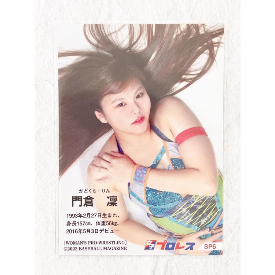 BBM2022 女子プロレスカード インサートカードカード SP6 門倉凛 : Nikotto Yahoo!ショップ - 通販 - Yahoo!ショッピング