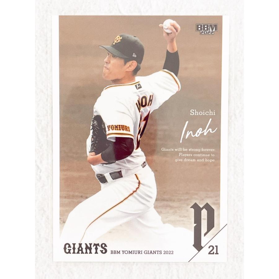 BBM2022 読売ジャイアンツ レギュラーカード G09 井納翔一 : Nikotto Yahoo!ショップ - 通販 - Yahoo!ショッピング