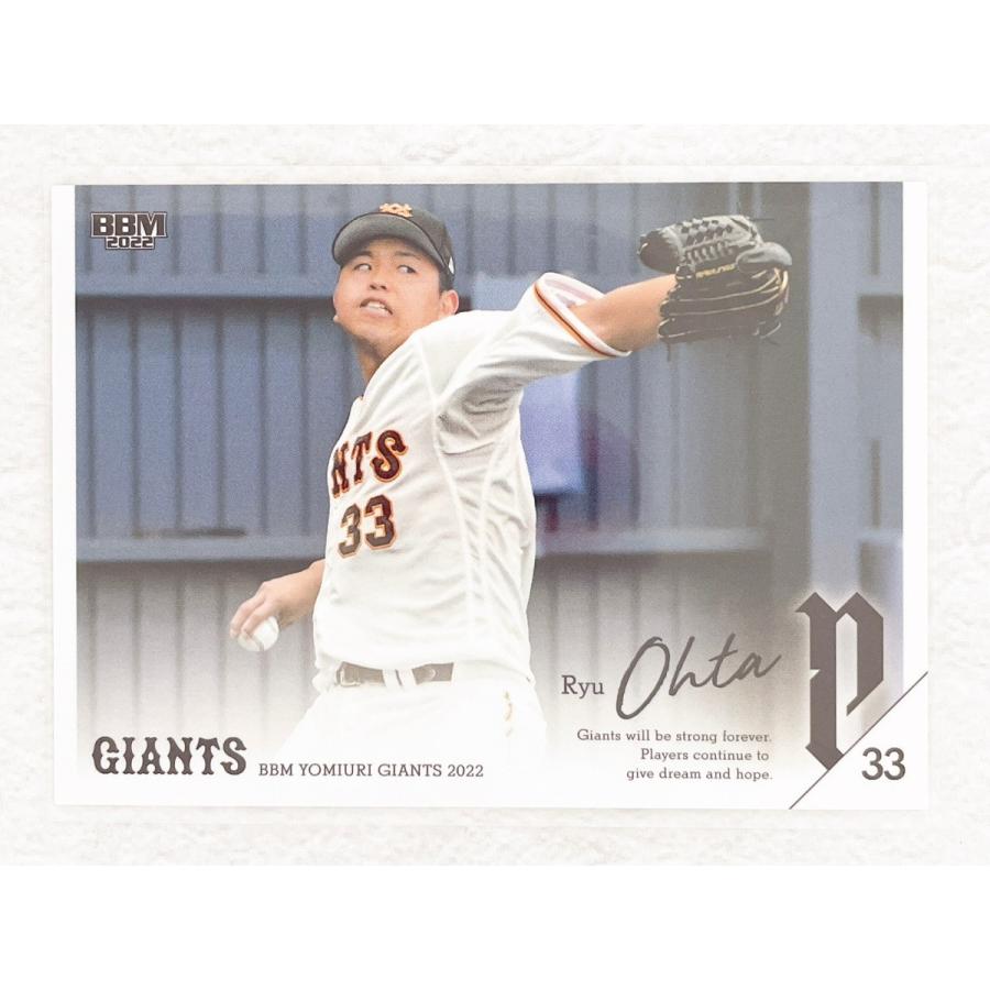 BBM2022 読売ジャイアンツ レギュラーカード G15 太田龍 ☆ : bbm-2022-yg-15 : Nikotto Yahoo!ショップ - 通販 - Yahoo!ショッピング