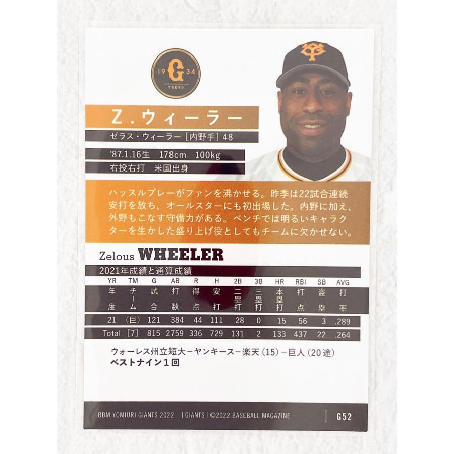 BBM2022 読売ジャイアンツ レギュラーカード G52 Z.ウィーラー ☆ : bbm-2022-yg-52 : Nikotto Yahoo!ショップ - 通販 - Yahoo!ショッピング