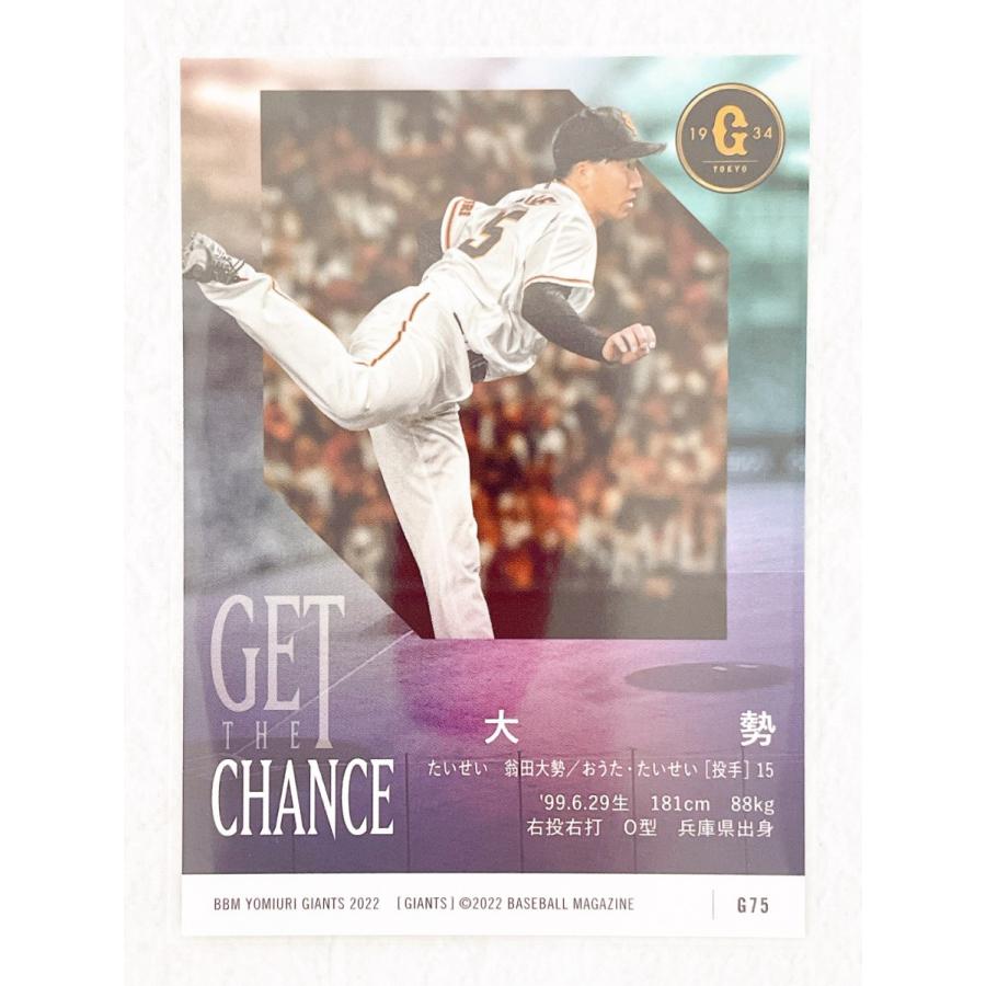 BBM2022 読売ジャイアンツ レギュラーカード G75 GET THE CHANCE 大勢 ルーキーカード : Nikotto Yahoo!ショップ - 通販 - Yahoo!ショッピング