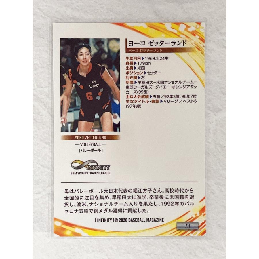 BBM2020 インフィニティ INFINITY 2020 レギュラーカード 73 バレーボール ヨーコ ゼッターランド : Nikotto Yahoo!ショップ - 通販 - Yahoo ...