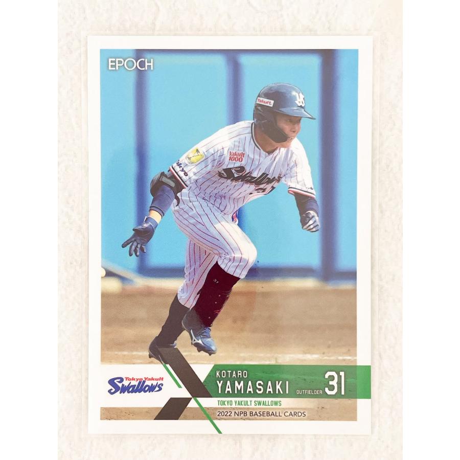 EPOCH 2022 NPB プロ野球カード 東京ヤクルトスワローズ レギュラーカード 029 山崎晃大朗 : Nikotto Yahoo!ショップ - 通販 - Yahoo!ショッピング