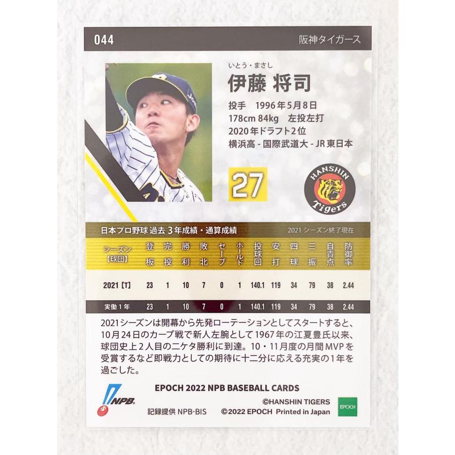 EPOCH 2022 NPB プロ野球カード 阪神タイガース レギュラーカード 044 伊藤将司 : Nikotto Yahoo!ショップ - 通販 - Yahoo!ショッピング
