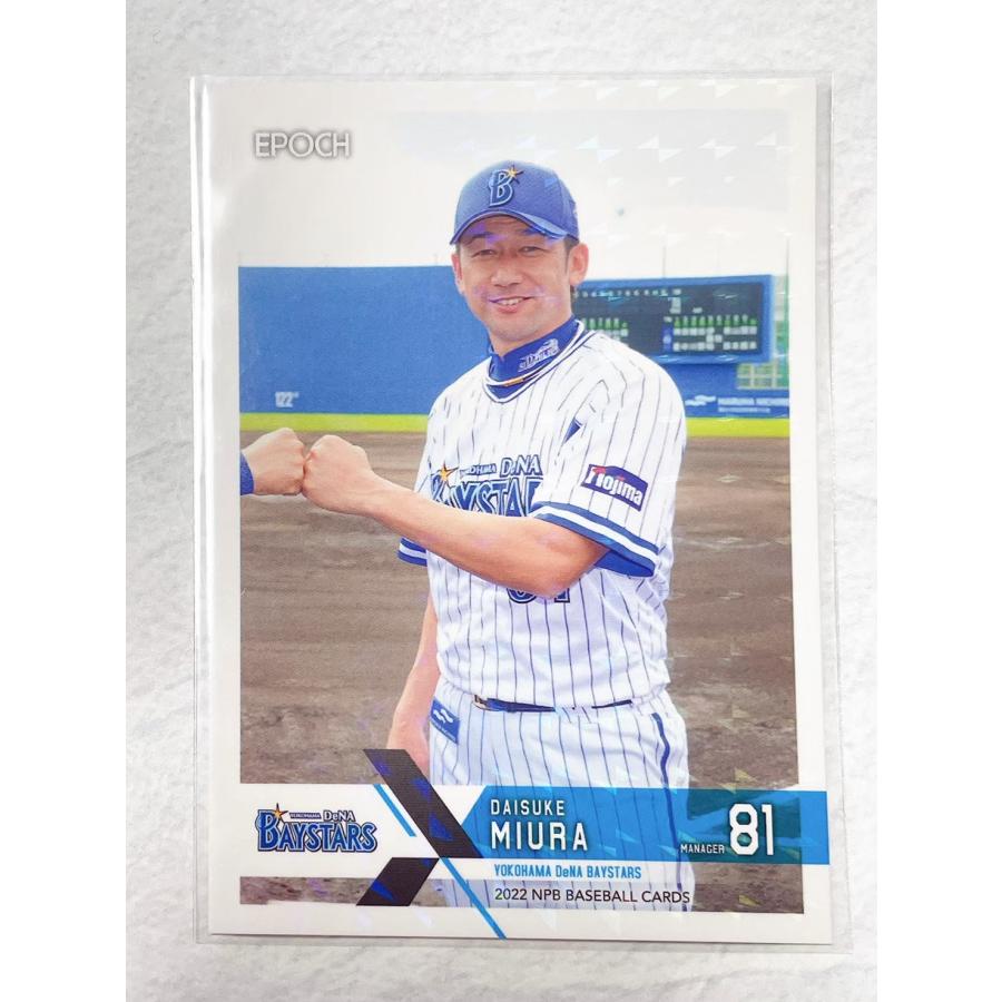 EPOCH 2022 NPB プロ野球カード 横浜DeNAベイスターズ レギュラーカード 181 三浦大輔 パラレルカード : Nikotto Yahoo!ショップ - 通販 - Yahoo ...